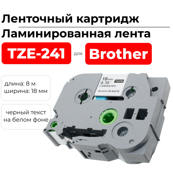 Лента для принтера ELC TZ241, Черный (black), Белый (white), для ...