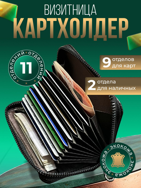 LEMOOR Картхолдер купить на OZON по низкой цене (2248588829)