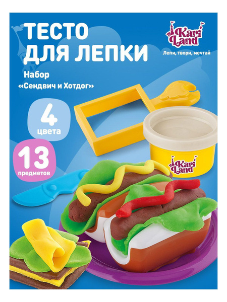 Набор для лепки Сендвич и Хотдог Kari Land купить на OZON по низкой ...