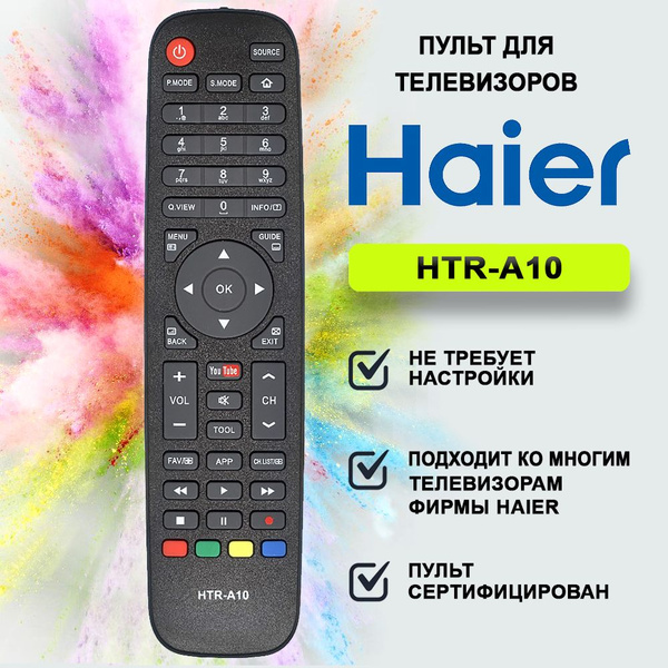 Пульт для телевизоров HAIER HTR-A10 LCD TV YOUTUBE / Заменяет HTR-A18H, EN, EH купить на OZON по ...