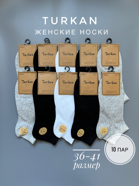 Носки Женский Turkan, размер 36, 37 Хлопок На любой сезон белый, черный Повседневный купить c ...