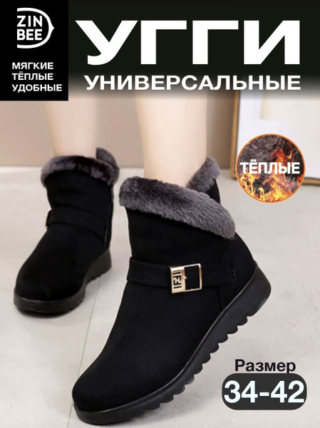 Ботинки Женский ZinBee глубокий черный, размер 38 Зима купить c доставкой на OZON по низкой цене ...