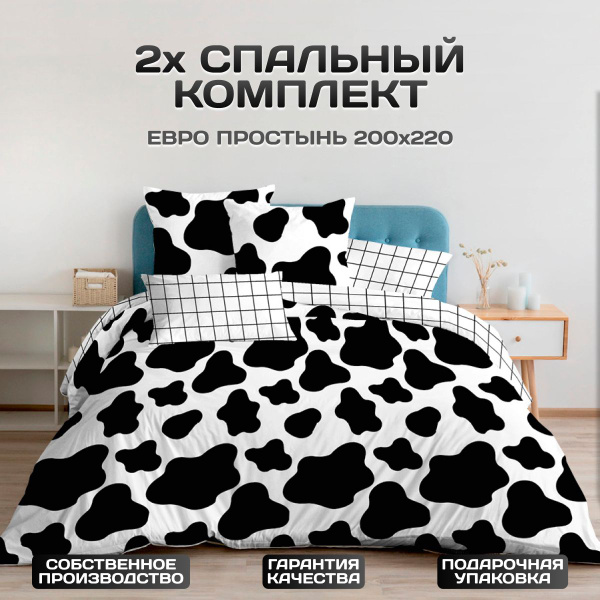 Комплект постельного белья Magic Tex Двуспальный с простыней ...