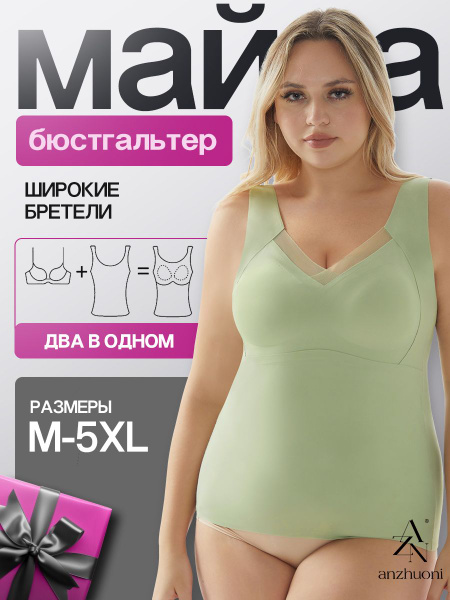 Бюстгальтер Женский anzhuoni пуш-ап, бесшовный, размер 75C, 75D оливково-зеленый Поролон ...