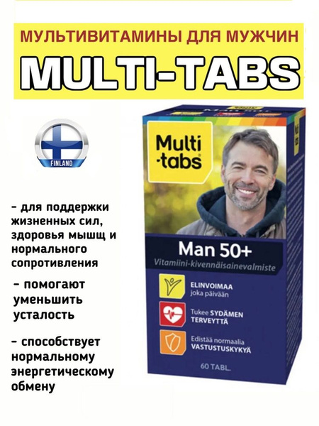 MULTI-TABS MAN 50+/ 60 таблеток Комплекс для Мужчин / Финляндия купить ...