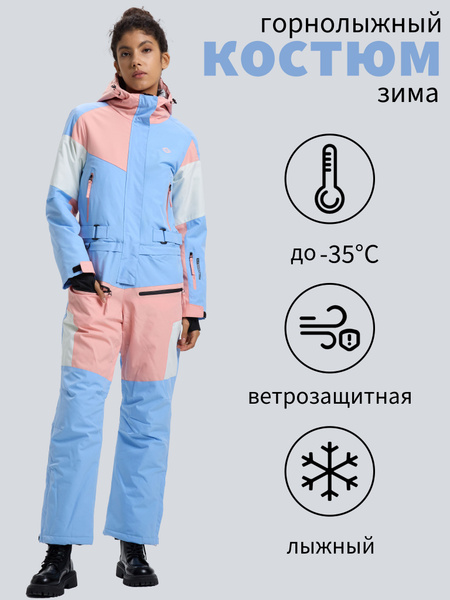 Комбинезон горнолыжный BOSECK купить на OZON по низкой цене (1699974200)