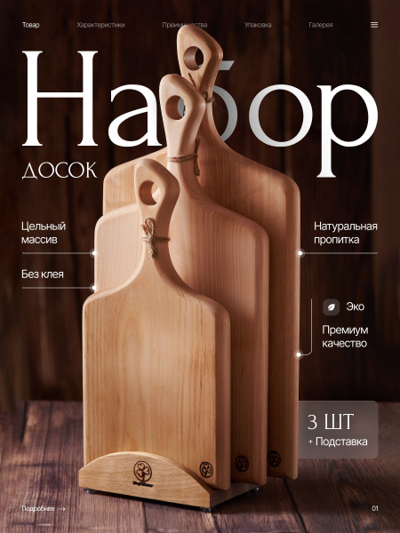 Dref Master Разделочная доска, 45 см х 23 см, 4 шт купить на OZON по ...