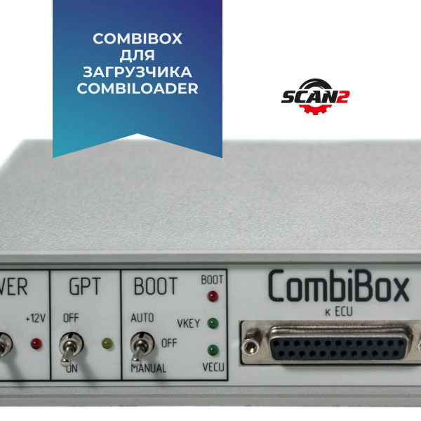 Универсальный адаптер CombiBox для Combiloader купить на OZON по низкой цене (1738538404)