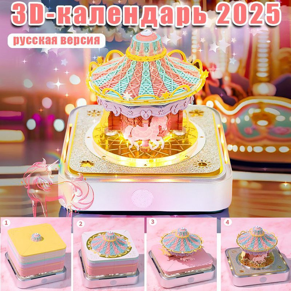 HI-Bloom Календарь 2025 г., Отрывной купить на OZON по низкой цене ...