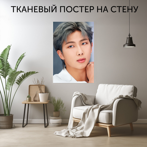 Постер CherryPie Азия, Музыка БТС РМ RM 10 Плакат, 90 60 купить c доставкой на OZON по низкой ...