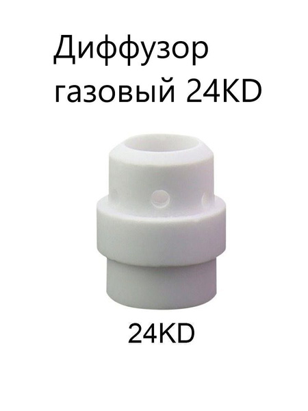 Диффузор газовый 24KD керамика 50 шт. купить на OZON по низкой цене ...