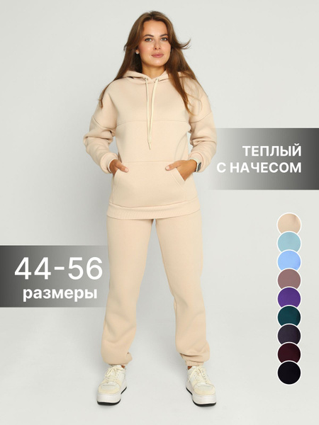 Костюм спортивный Женский TOONTEX Домашний экрю, размер 56 Футер трехнитка Бег, Ролики ...