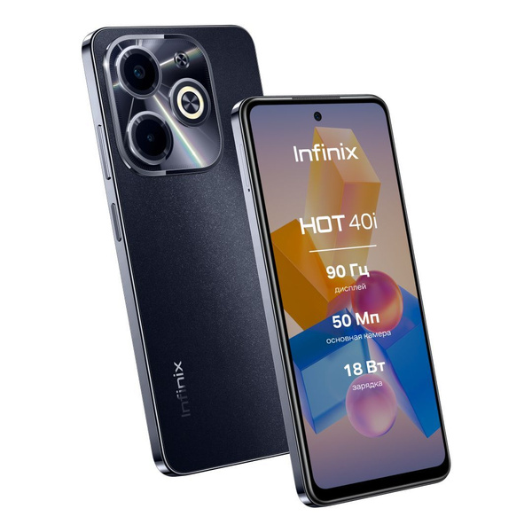Смартфон Infinix HOT 40i_X6528B 128+8 Starlit Black 128 ГБ 8 ГБ Черный ...