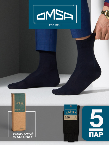 Носки Мужской Omsa, размер 41, 39 Хлопок На любой сезон черный матовый Повседневный Узбекистан ...