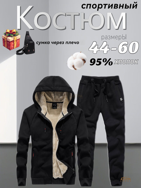 Костюм спортивный Мужской KERNA Повседневный брючный, с комбинезоном черный, размер 52 Softshell ...