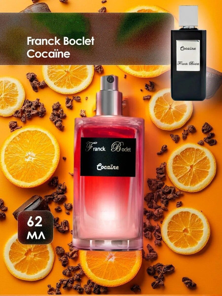 Духи женские Cocaine 62 мл купить на OZON по низкой цене (1829722369)