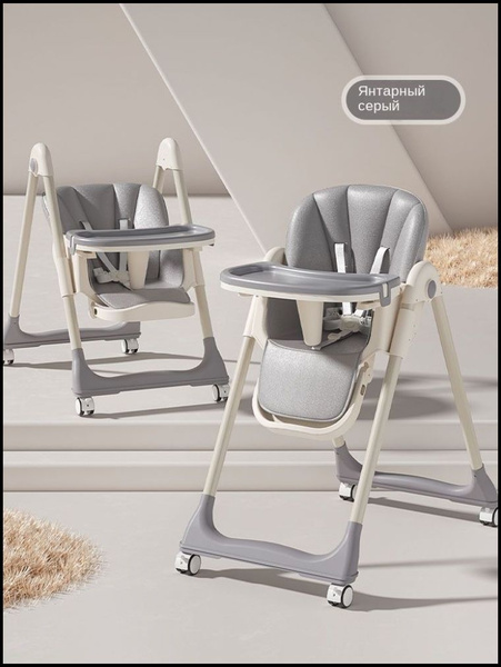 Детский складной стульчик для кормления Rant basic Mango RH304 от 6 месяцев, Grey купить на OZON ...