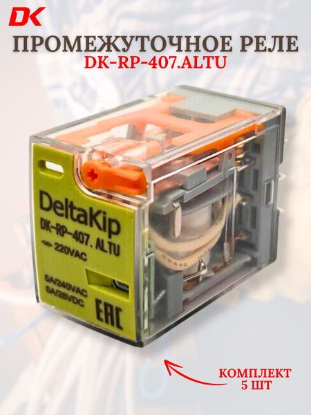 Реле промежуточное DK-RP 407.ALTU , 4 конт., 220V AC (5 шт) купить на ...