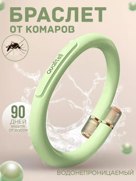 Браслет от комаров Xiaomi Qualitell Q1 Green купить на OZON по низкой ...