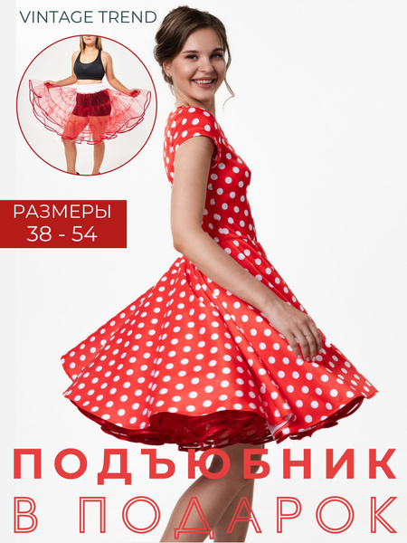 Платье Женский VINTAGE TREND красный, белый матовый Вечерний/праздничный Короткий Атлас, размер ...