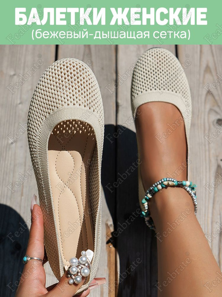 Балетки Женский KERNA Синтетическая дышащая сетка, размер 36 R (средняя) лодочки Закрытый нос ...