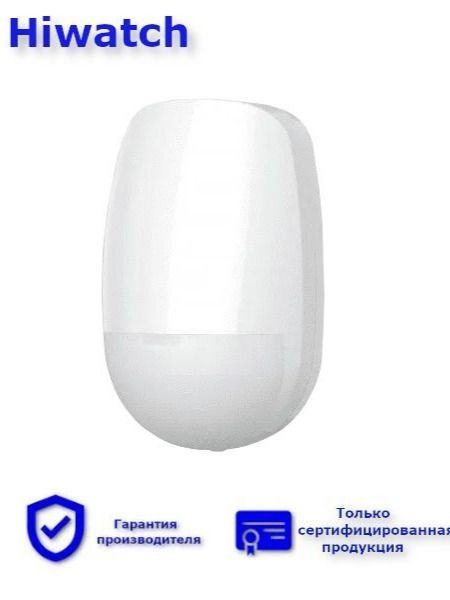 Датчик движения радиоканальный+СВЧ (2 в 1) Hikvision DS-PDD12P-EG2-WE с защитой от животных AX ...
