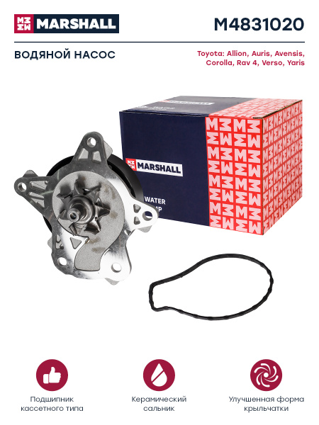 Водяной насос (помпа) Toyota Тойота ALLION, AURIS, Avensis Авенсис ...