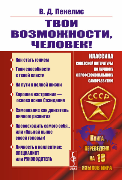 Твои возможности, человек! Что такое гениальность? Твои способности в ...