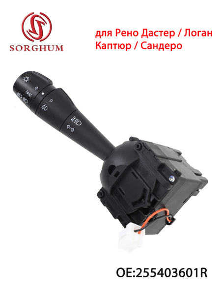 Вставка мультируля арт. 255403601R; 8201167977; 251686 купить на OZON ...