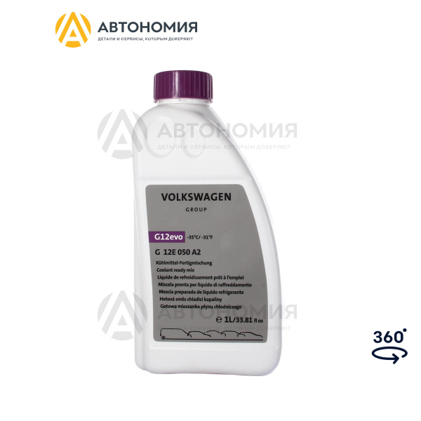 Антифриз готовый сиреневый G12evo (Ha-l) 1л VAG (VW/Audi/Skoda/Seat) G ...