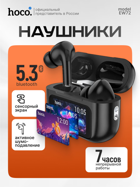 Наушники Вкладыши hoco ew72_ew72_cherniy Беспроводное 32 10479288347 ...