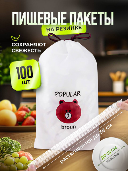 POPULAR BROUN Пакет для продуктов, 38 см купить на OZON по низкой цене ...