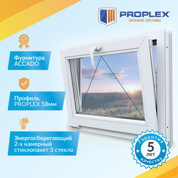 Окно ПВХ, Фрамуга (В*Ш) 400*1000, двухкамерный энергосберегающий стеклопакет, профиль Proplex 58 ...