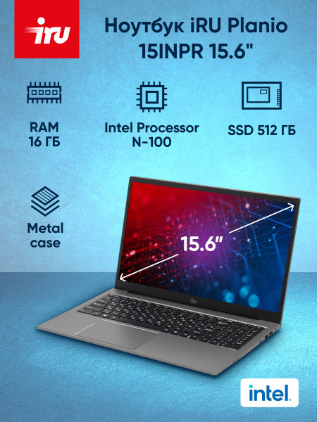 Ноутбук, 15.6, 15INPR, Intel Processor N100, 16 ГБ, Intel UHD Graphics ...