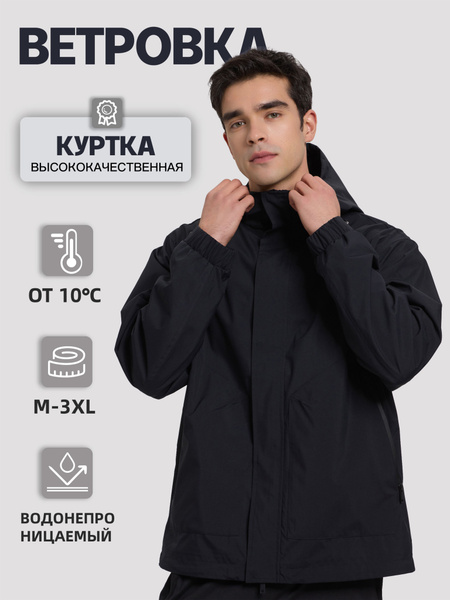 Ветровка Мужской BOSECK Кнопки, Молния темно-синий, сапфировый стойка Полиэстер, размер 48 ...