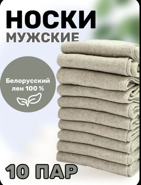 Носки Мужской, размер 41, 42 Хлопок, Полиэстер Бег, Теннис На любой сезон зернистый светло ...