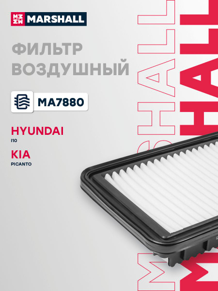 Фильтр воздушный Hyundai Хендай i10, Kia Киа Picanto Пиканто 281131Y100 ...