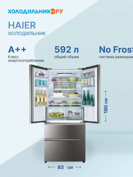 Многокамерный холодильник Haier HB 18 FGSAAARU No frost, серебристый ...
