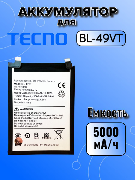 Аккумулятор BL-49VT для Tecno Camon 30 4G / Camon 30 Pro 5G / Premium ...