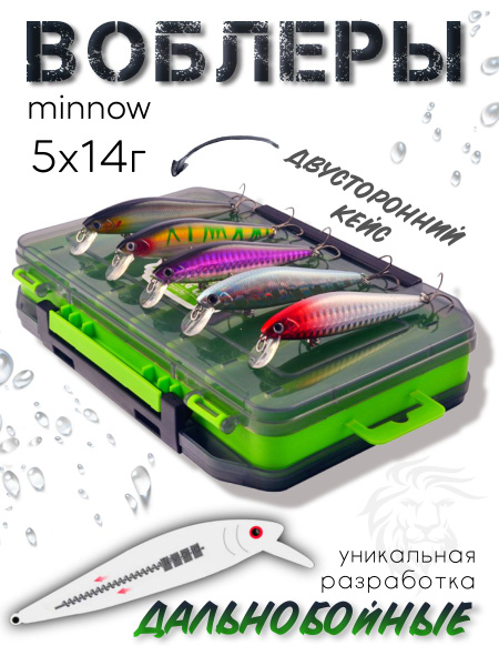 Воблер Минноу (Minnow) Воблеры для рыбалки / на щуку / приманка для рыбалки, 262 г, 1.5-4 м ...