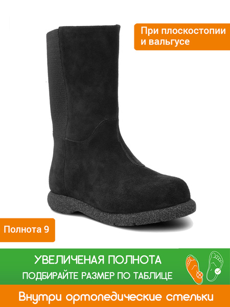 Сапоги Женский orto-care полусапоги, размер 38 черный Демисезон 9 Молния купить c доставкой на ...