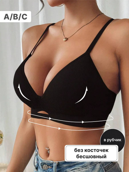 Бюстгальтер Женский WILDFREE без косточек, бесшовный, размер 80B, 80C черный Вискоза, Спандекс ...