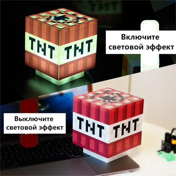 Официальный светильник Minecraft TNT light со звуком игры-портативный ...
