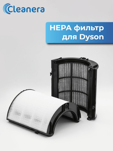 Фильтр TP09 для очистителя воздуха HP06 HP07 HP08 HP09 TP06 TP07 TP08 ...