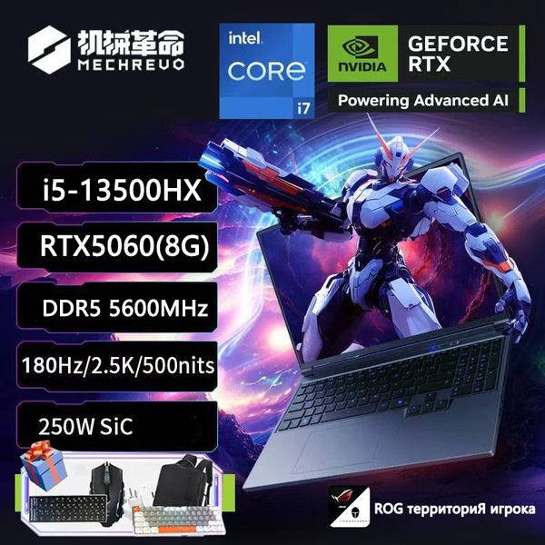 Игровой ноутбук MECHREVO, 16, Kuangshi X(RTX5060), Intel Core i5 ...