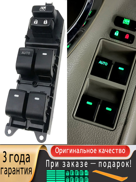 PANDA, блок управления стеклоподъёмниками Для Тойота рав4 ха30 ха40 ...