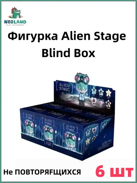Фигурка Alien Stage Blind Box купить на OZON по низкой цене (2151555697)