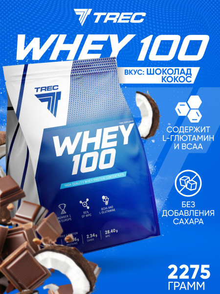 Сывороточный протеин Trec Nutrition WHEY 100 2275 г (Шоколад-кокос ...