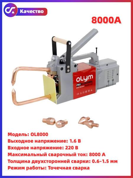 OL9000 OL8000 Машина для двусторонней точечной сварки, машина для ...