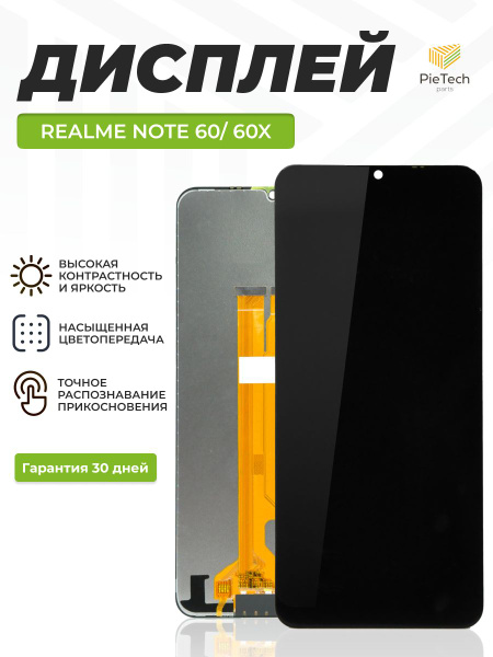 Дисплей для Realme Note 60 / 60x (RMX3933 / RMX3938) в сборе с ...